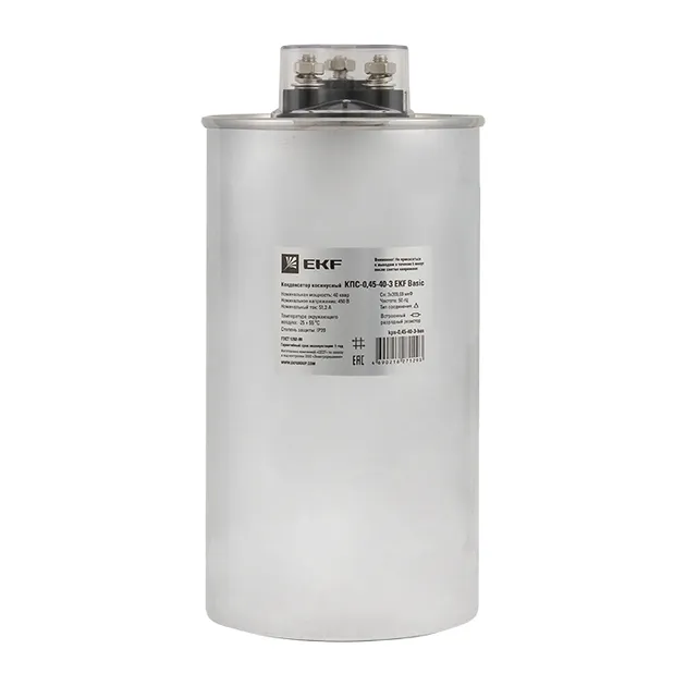 Конденсатор косинусный КПС-0,45-40-3 EKF Basic. Цены, характеристики, фото на официальном сайте ...